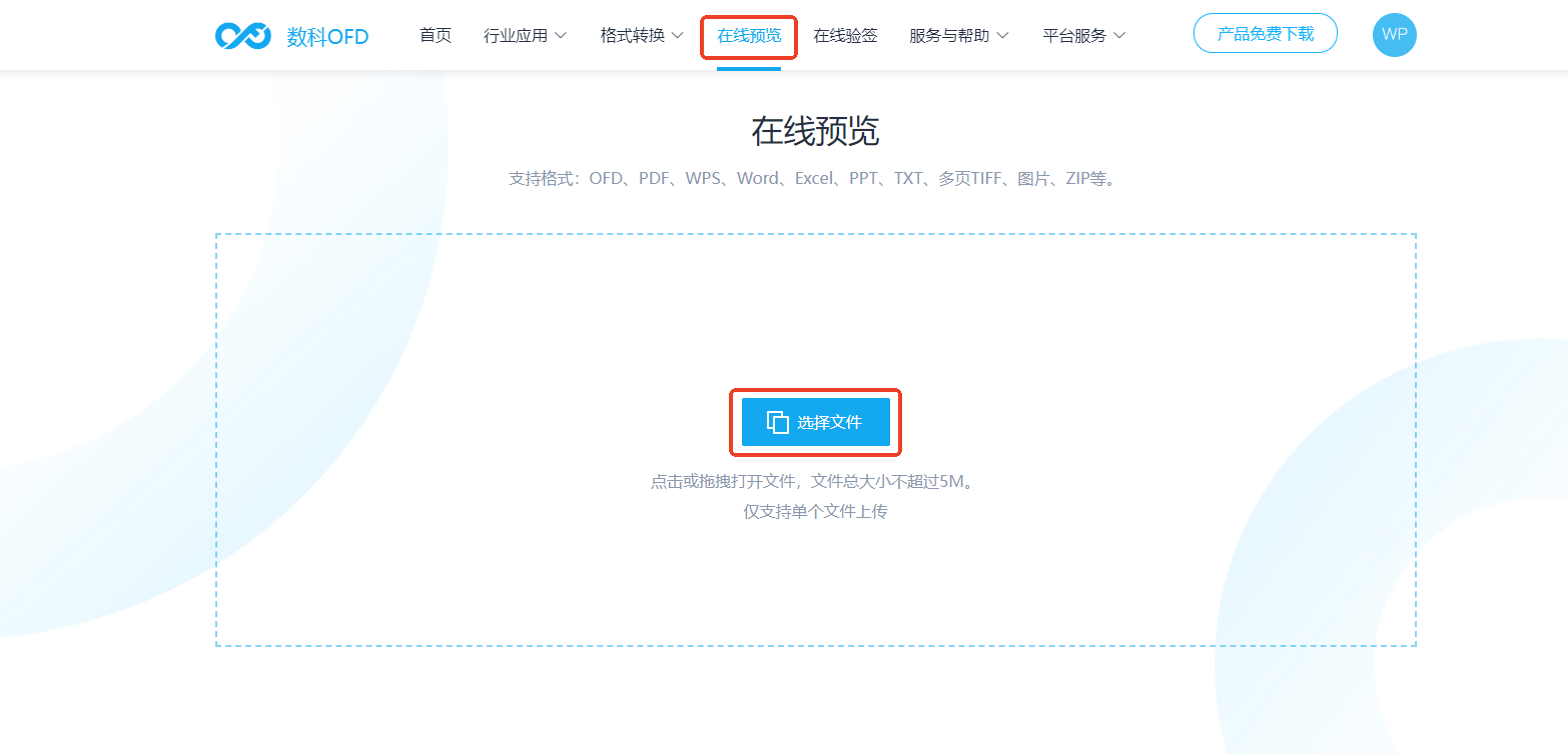 6个免费ofd阅读器，直接一键打开ofd文件 - 知乎