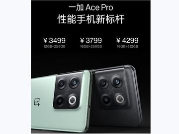 3499元起!一加 Ace Pro今日正式开售:搭载第一代骁龙 8+移动平台 - 知乎