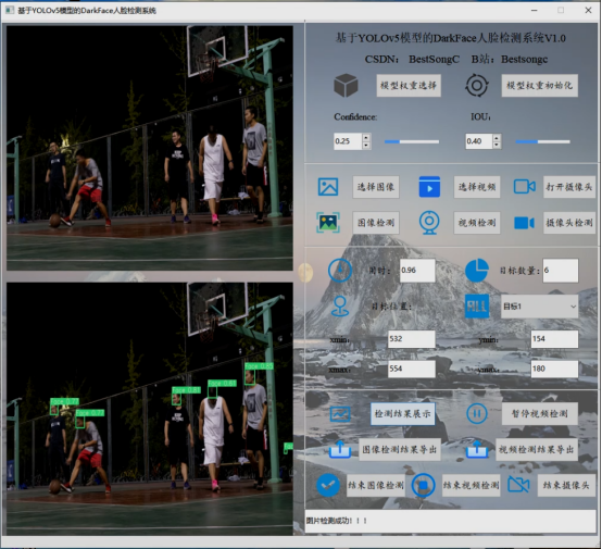 基于DarkFace数据集的高精度人脸检测系统（PyTorch+Pyside6+YOLOv5模型） - 知乎