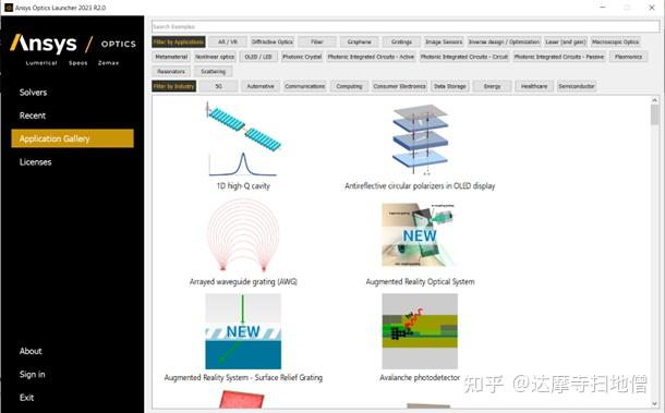 Ansys Optics Launcher 提升客户体验 - 知乎
