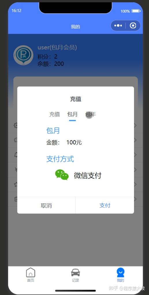 基于Java,SpringBoot,Vue,UniAPP智能停车场微信小程序管理系统设计，附源码 - 知乎