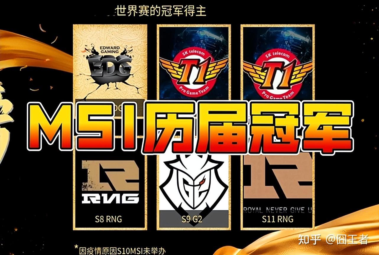 MSI冷知识：LPL七年四冠，最长和最短时长记录，均被SKT霸占！ - 知乎