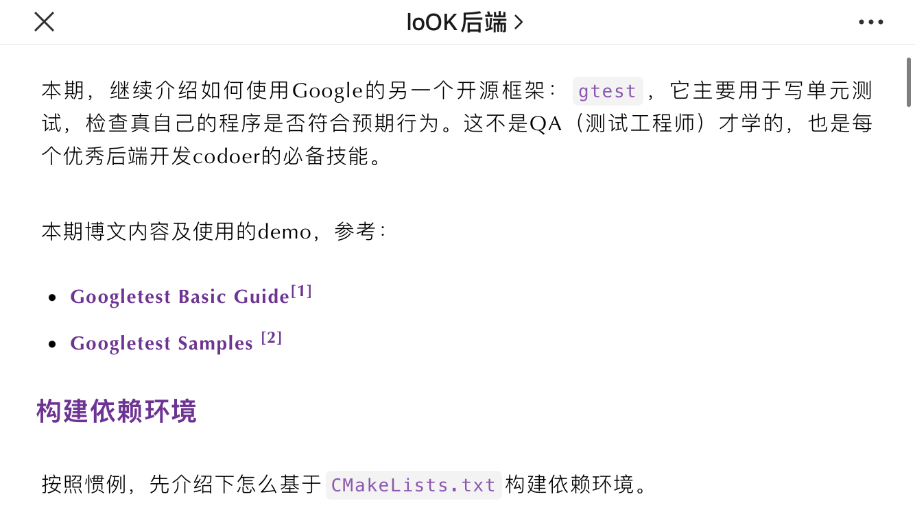 手把手教你使用gtest写单元测试 - 知乎