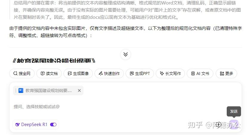 wps灵犀AI接入desk-r1使用体验如何？ - 知乎