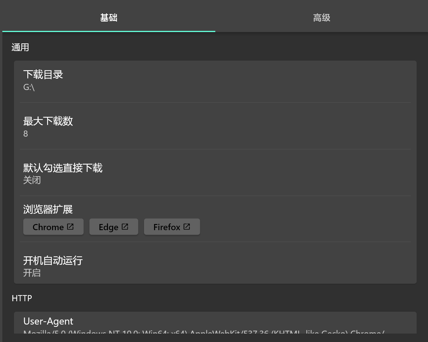 IDM的替代品：Gopeed - 知乎