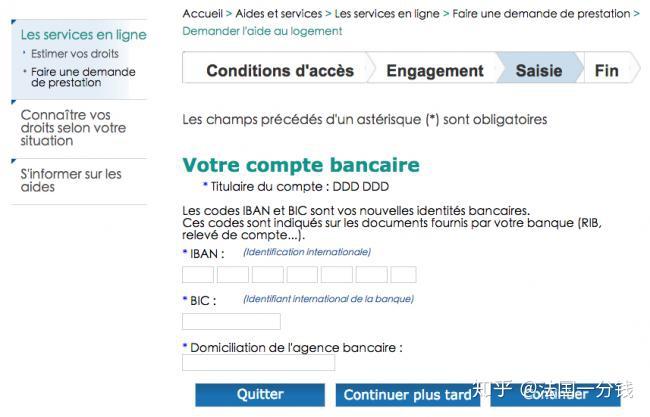 法国申请房补那些事儿——CAF办理指南 - 知乎