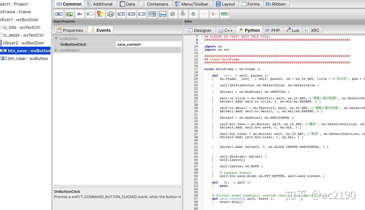 使用wxPython打造自己的印象笔记（4）wxFormBuilder使用指南 - 知乎