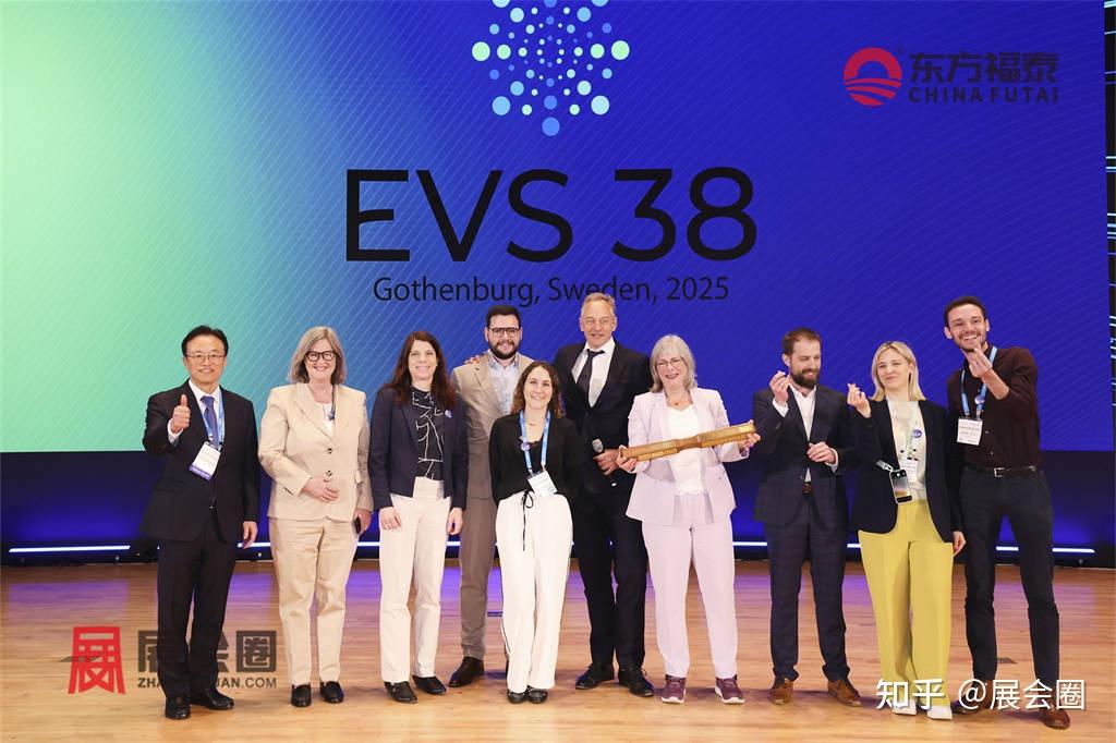 2025年世界电动车大会EVS38 - 知乎