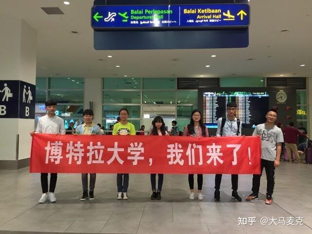 马来西亚博特拉大学（QS132）工程管理硕士申请条件 - 知乎