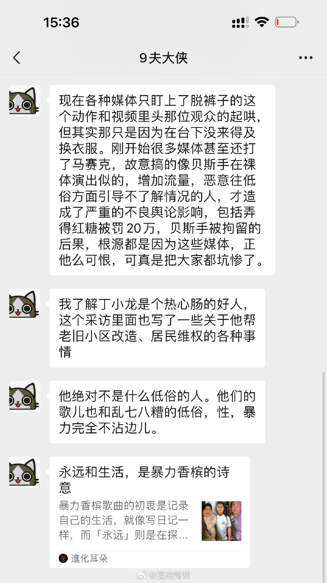 石家庄一乐队演出时当众脱裤子,事件调查进展如何? 知乎