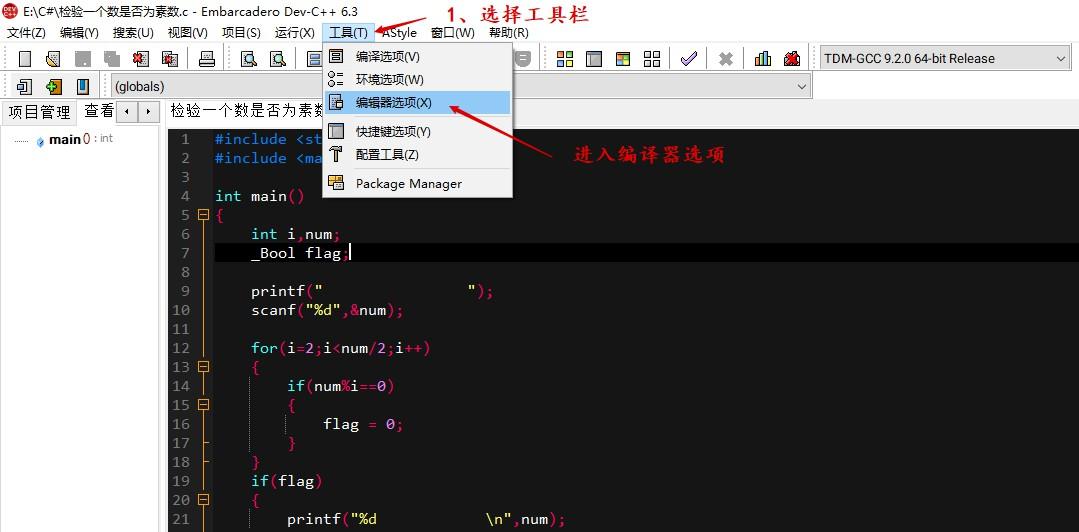如何在Dev C++中把文件格式设置为UTF-8？ - 知乎