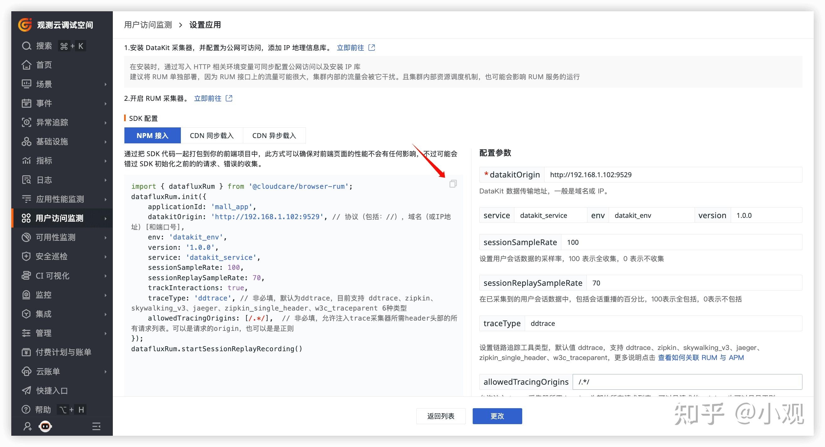 在Docker中部署DataKit最佳实践 - 知乎