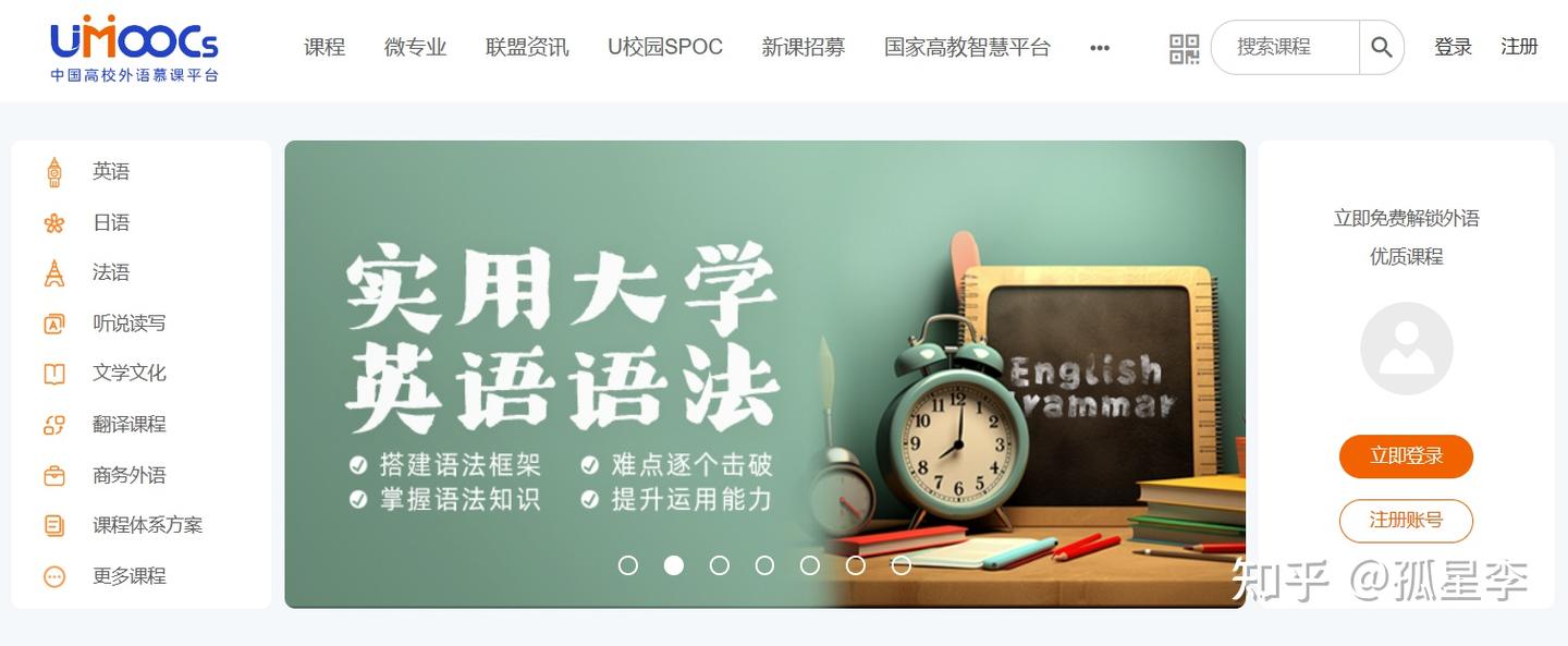 每日推荐一个学习网站——UMOOCs - 知乎