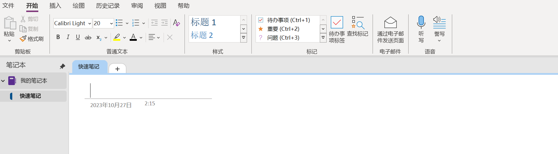 现在是不是下载不了onenote 2016了，就算去官网，下载的也是uwp的? - 知乎