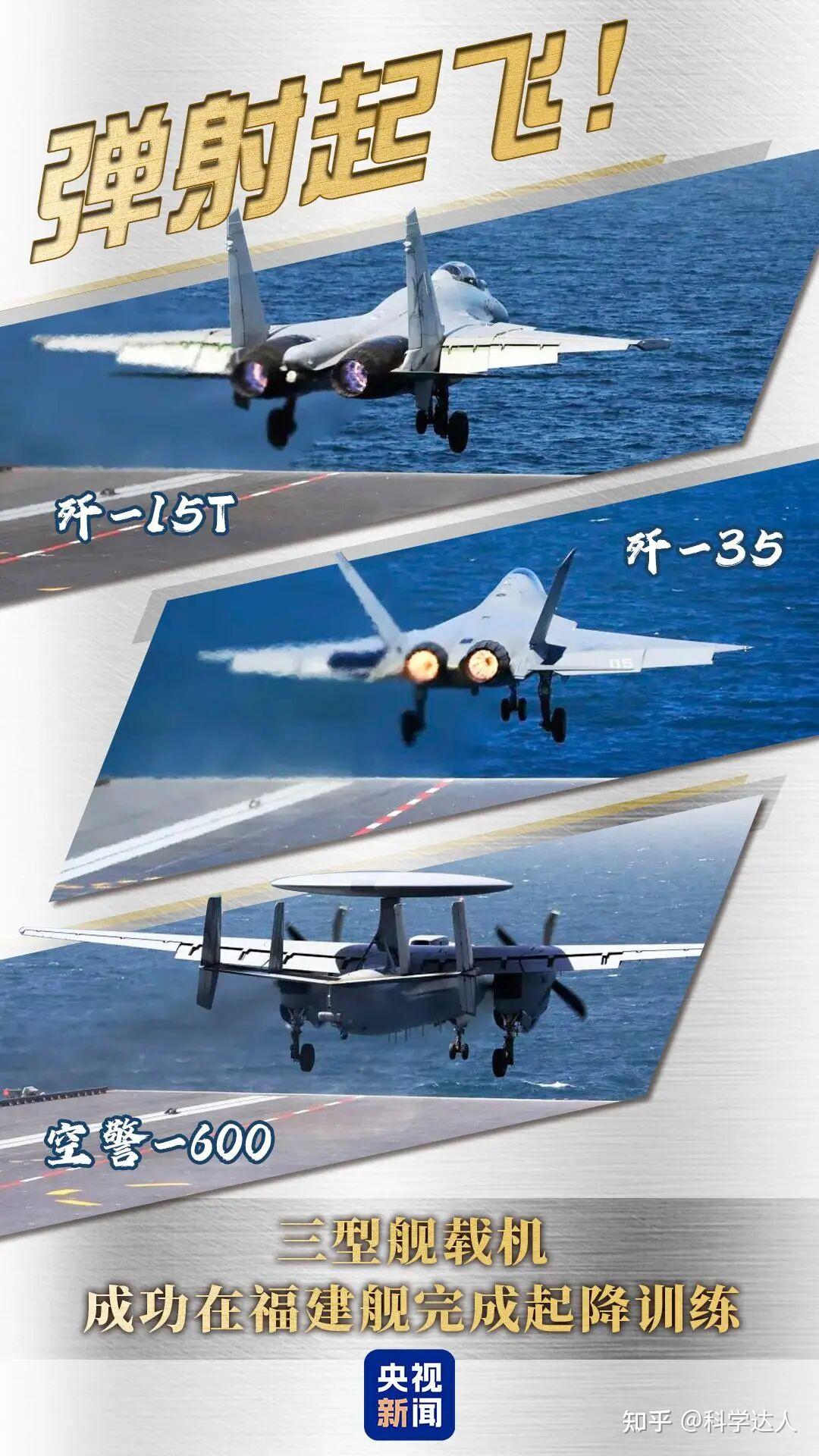 福建舰“三弹成功”：即将服役？第四艘航母也快了？哪里命名？ - 知乎