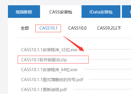 CASS小白入门指南 - 知乎