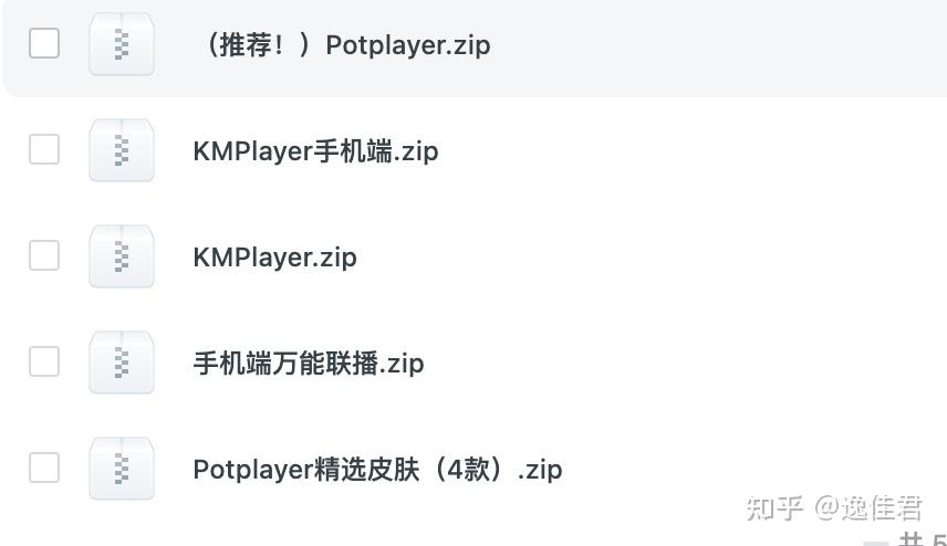 强大的高清视频播放器合集，包括PotPlayer和KMPlayer两款，自取！ - 知乎