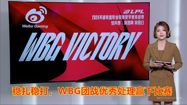 稳扎稳打，WBG赢下LGD！网友：稳步前进，WBG在努力 - 知乎