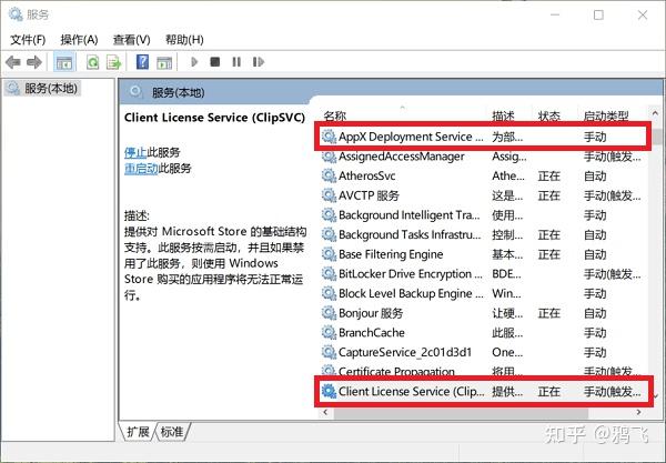 更新Microsoft text input application提示，如何解决？ - 知乎