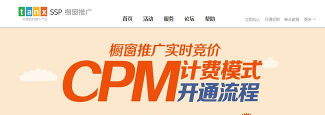阿里妈妈开放TANX SSP平台 全面布局RTB - 知乎
