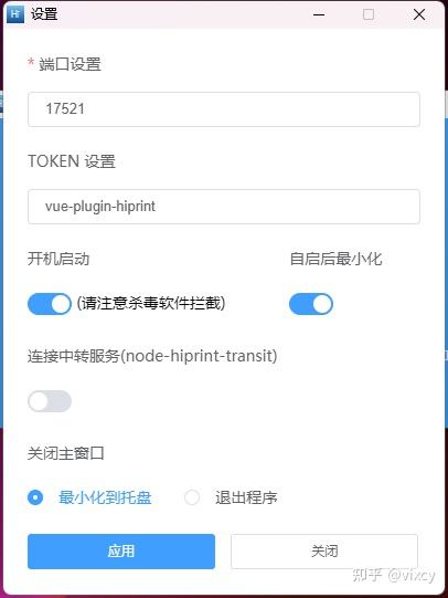 Vue2 项目使用vue-plugin-hiprint简单实现无预览打印(静默打印) - 知乎