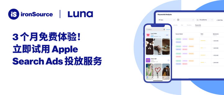 Luna 重磅推出限时优惠：Apple Search Ads 投放服务，3 个月免费！ - 知乎