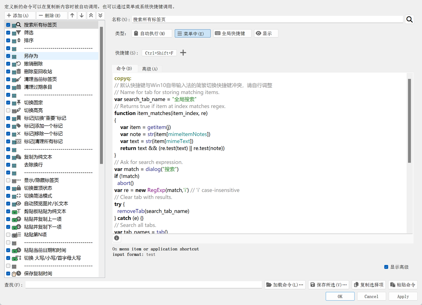 思源笔记好搭档|最强剪贴板神器——CopyQ - 知乎