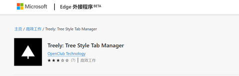 用edge浏览器必备的树形标签页插件 Treely: Tree Style Tab Manager - 知乎