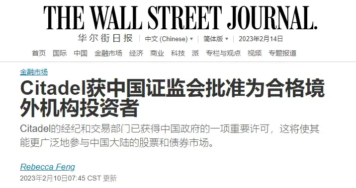 Citadel Securities（中国），来了！ - 知乎