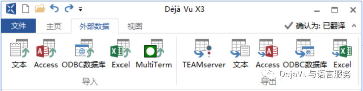 CAT实操 | 如何将SDL MultiTerm术语库文件迁移至Déjà Vu X3中？ - 知乎