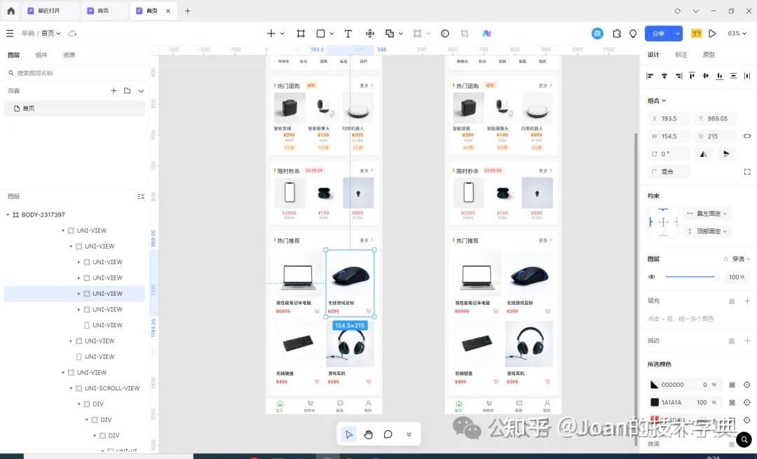 Deepseek+Mastergo组合实现AI设计UI界面 - 知乎