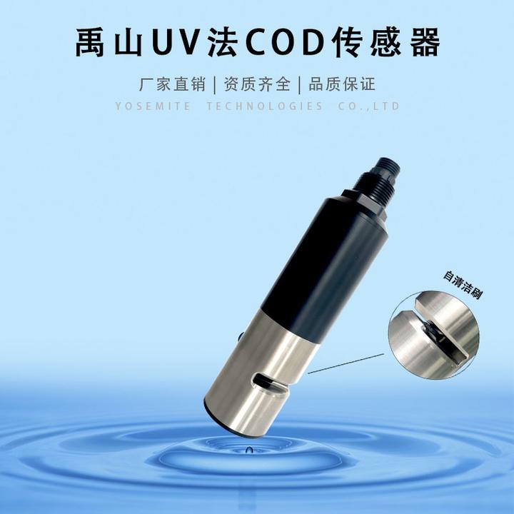 紫外吸收法(UV)COD监测河道水质，在线实时监测 - 知乎