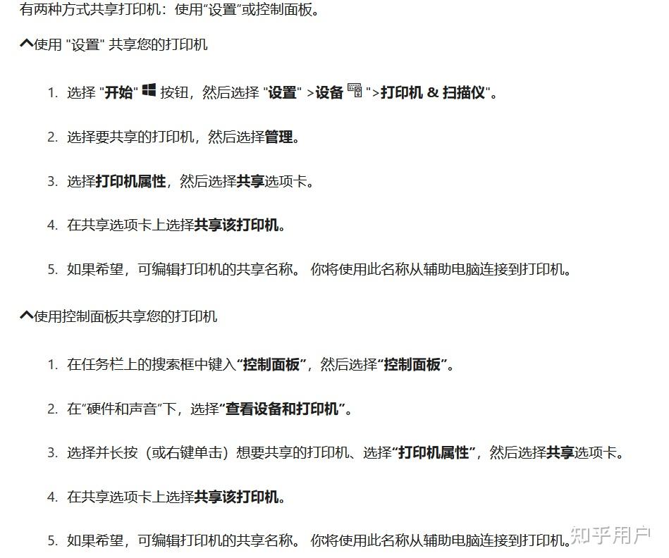 两台交换机如何实现打印机共享，局域网互通？ - 知乎