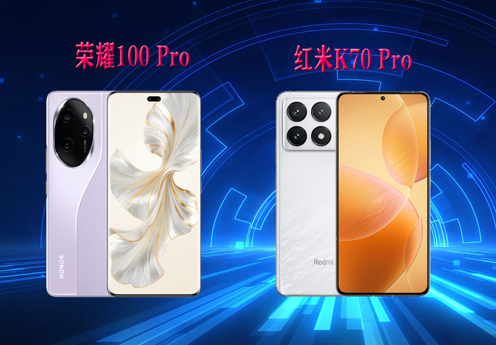 荣耀100Pro、红米K70Pro怎么选？谁的性价比更高？对比之后不纠结 - 知乎
