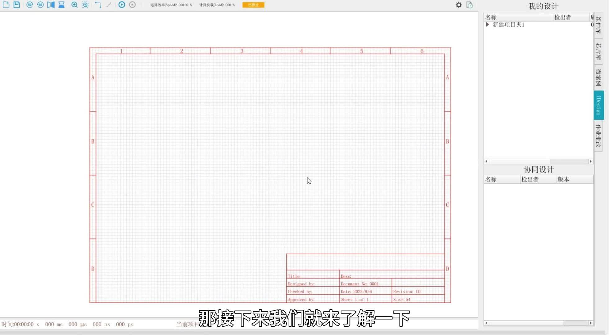 SmartEDA vs. Multisim：探索电路仿真之王的较量 - 知乎