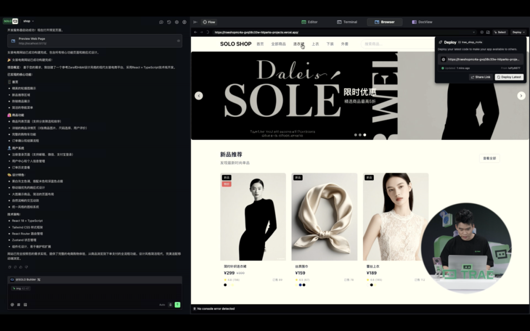 TRAE 2.0 SOLO 发布会回顾 - 知乎