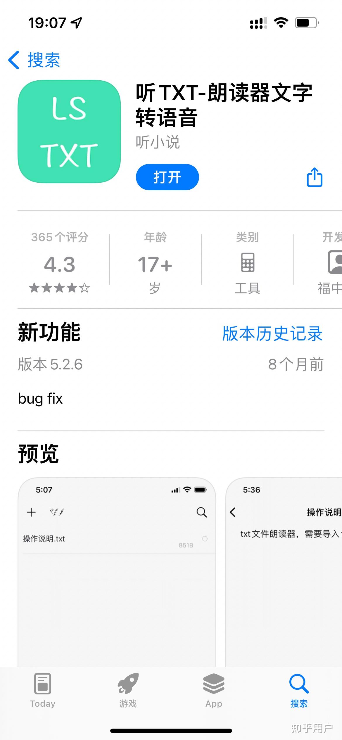 本地书籍听书软件那个最好？ - 知乎
