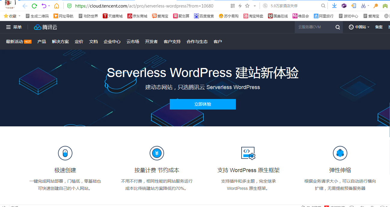【玩转 WordPress】Serverless 搭建 WordPress = 2 分钟 - 知乎