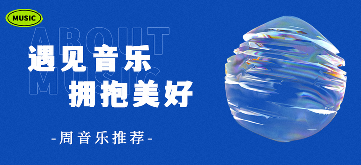 KEY BEAT一周歌曲推荐 - 知乎