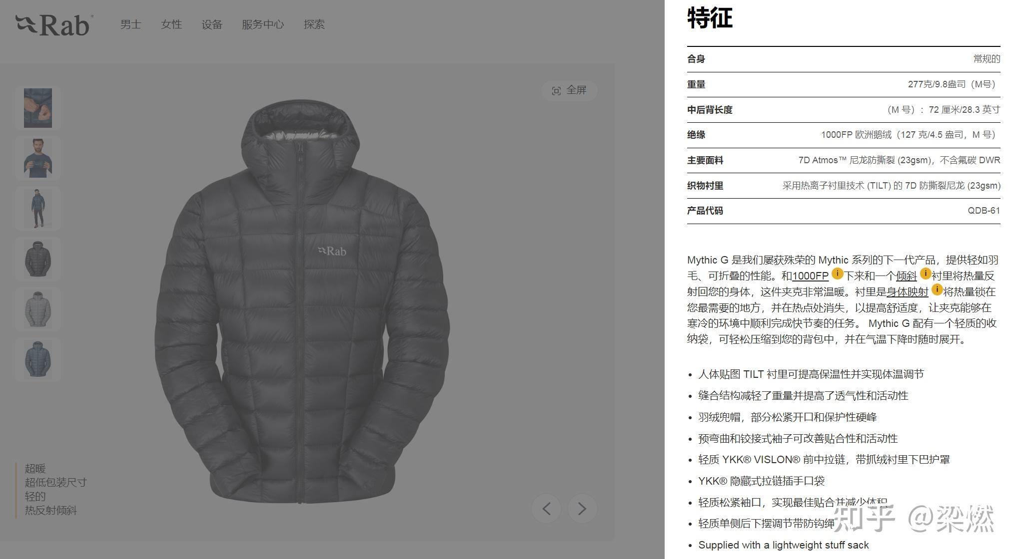 如何评价英国户外品牌Rab睿坡？ - 知乎