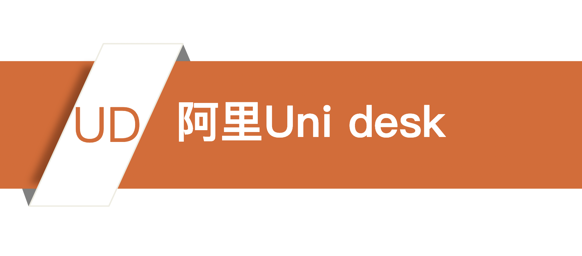 Uni Desk对天猫商家而言，究竟有什么用？ - 知乎