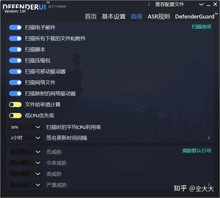 Defender UI：让微软杀毒 Windows Defender 好用100倍 - 知乎