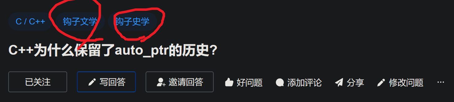 C++为什么保留了auto_ptr的历史? - 知乎