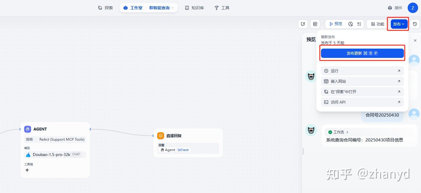 手摸手教你用Dify+Java自建MCP服务，实现AI业务数据查询（问数） - 知乎