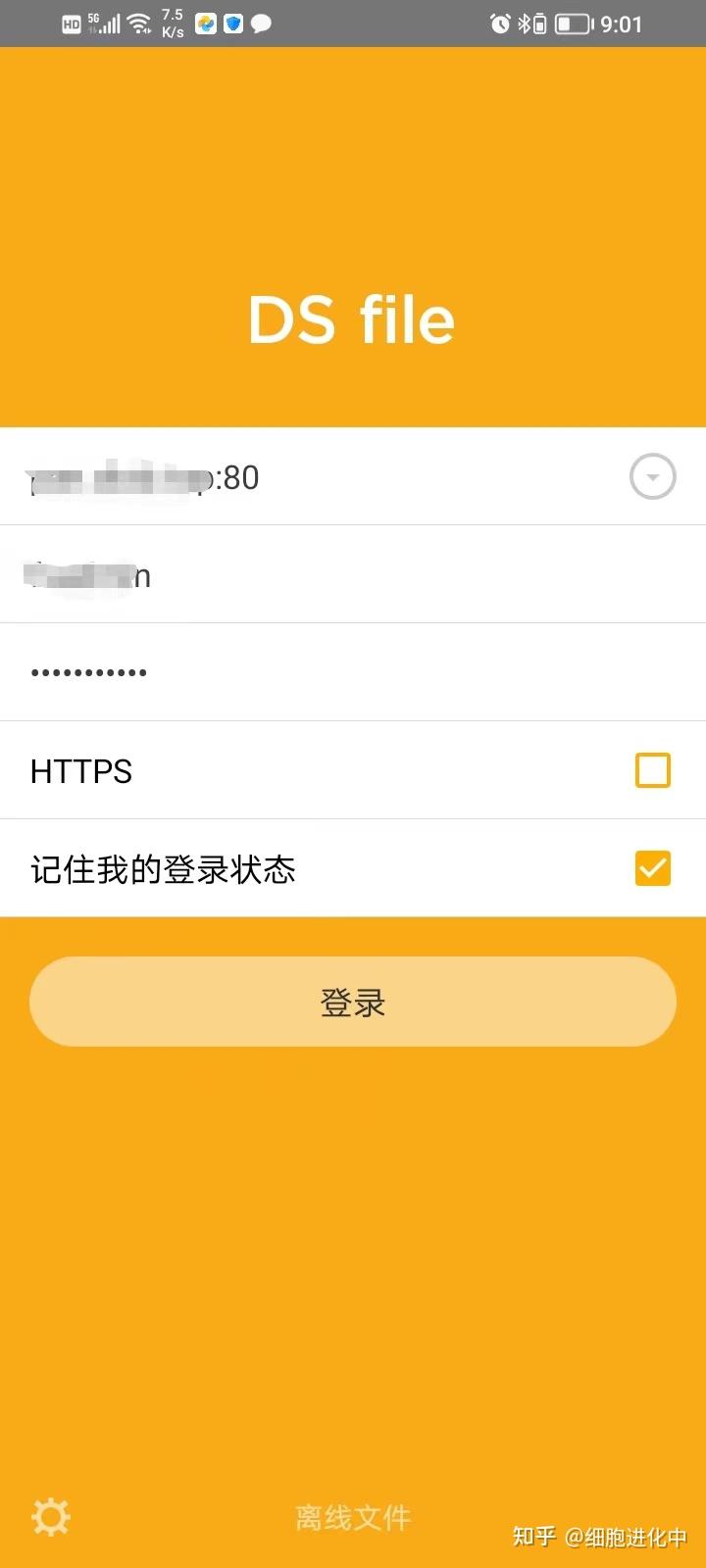 群晖NAS中使用frp实现外网访问 - 知乎