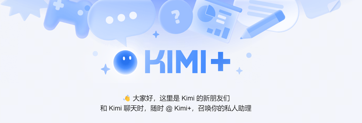 【AI学习】保姆级教程！教你如何使用Kimi+23个私人助理快速提高办公效率 - 知乎