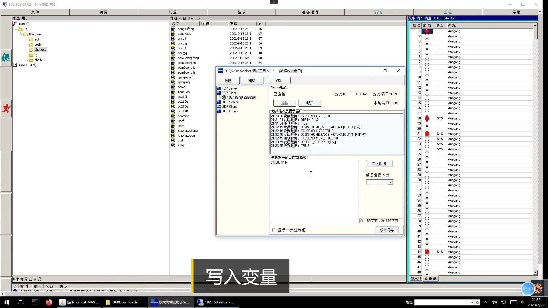 KUKA以太网通信 SOCKET TCP/IP KUKA通信 库卡实时通信 KUKA C2 KUKA C4 - 知乎