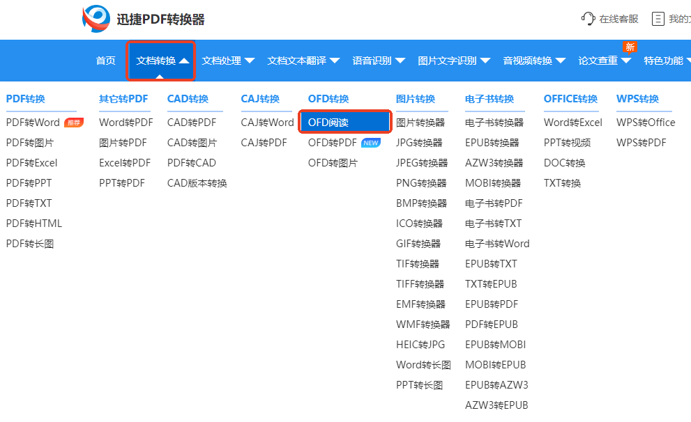6个免费ofd阅读器，直接一键打开ofd文件 - 知乎