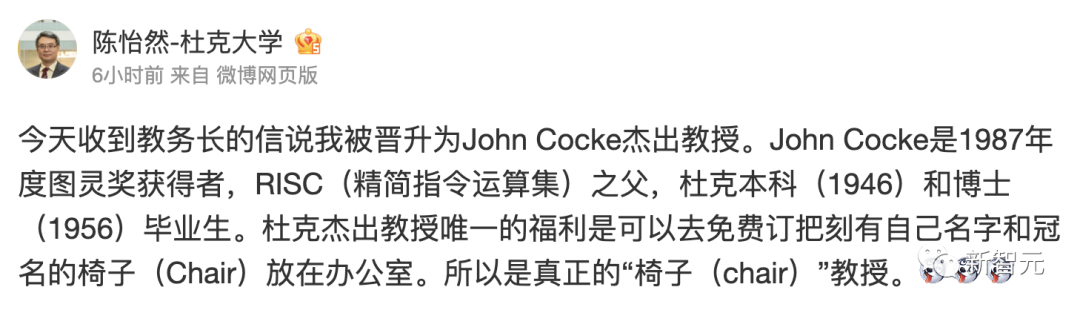 祝贺！计算机科学家陈怡然、裴健双双晋升杜克大学杰出教授，定制冠名「Chair」 - 知乎