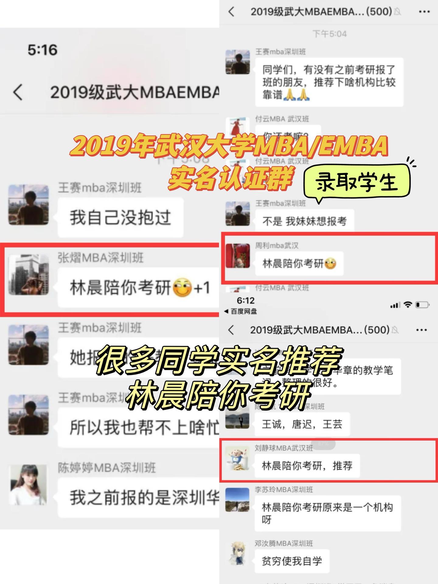 2026年武汉大学MBA EMBA招生政策最新解读来了 面试回归 有奖学金 林晨陪你考研 - 知乎